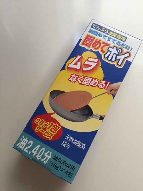 Just Throw Away By Hardened Cooking Oil! – martayaki